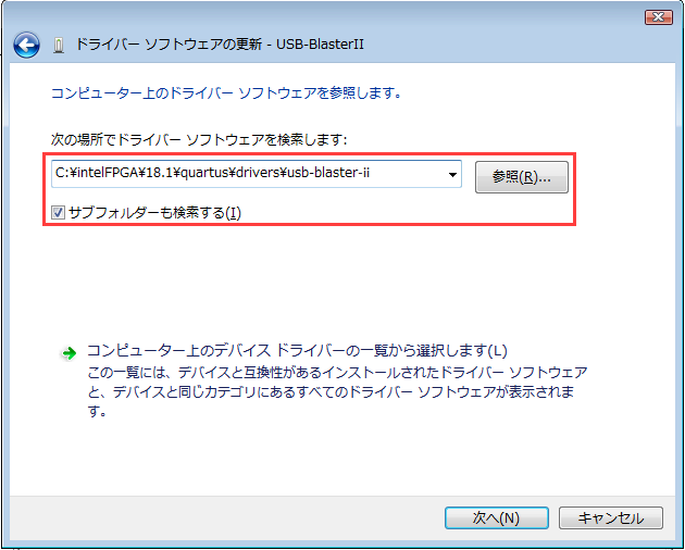 USB-Blaster™ II のドライバーをインストールしてみよう - 半導体事業 - マクニカ