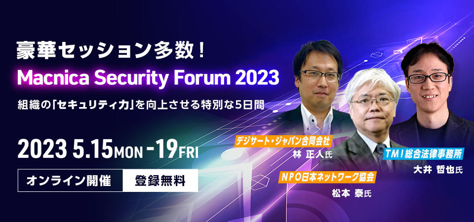 CPS Security Business -Macnica,Inc.