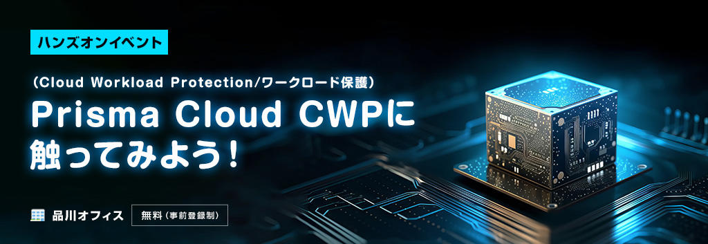 イベント・セミナー一覧 - マクニカ