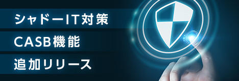 CATO socket 簡単SASE接続エッジSD-WAN装置 - セキュリティ事業 - マクニカ