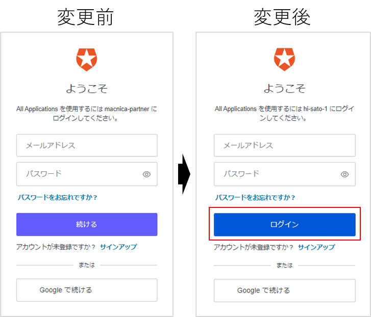 Auth0 ユニバーサルログイン機能について ～ログインページ等の画面カスタマイズ～ - セキュリティ事業 - マクニカ