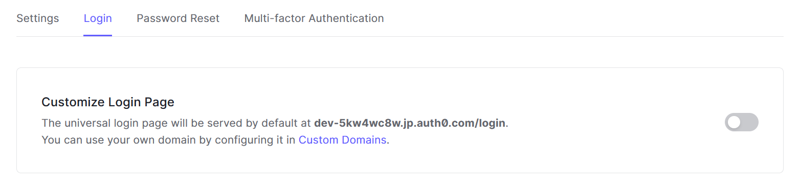 Auth0標準機能で実現する利用規約同意管理 - セキュリティ事業 - マクニカ