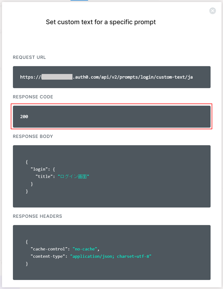 Auth0 ユニバーサルログイン機能について ～ログインページ等の画面カスタマイズ～ - セキュリティ事業 - マクニカ