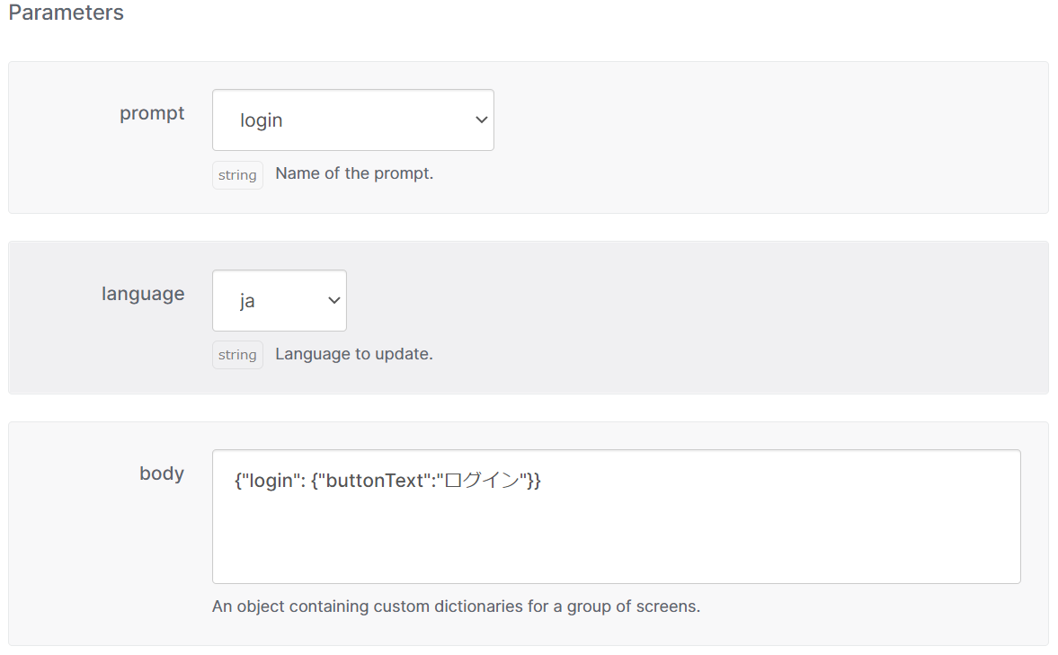 Auth0 ユニバーサルログイン機能について ～ログインページ等の画面カスタマイズ～ - セキュリティ事業 - マクニカ
