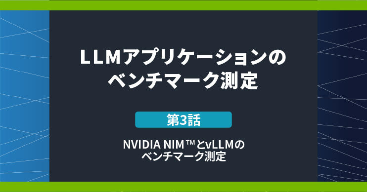 Benchmarking LLM Applications Part 3: Benchmarking NVIDIA NIM™ and vLLM ...