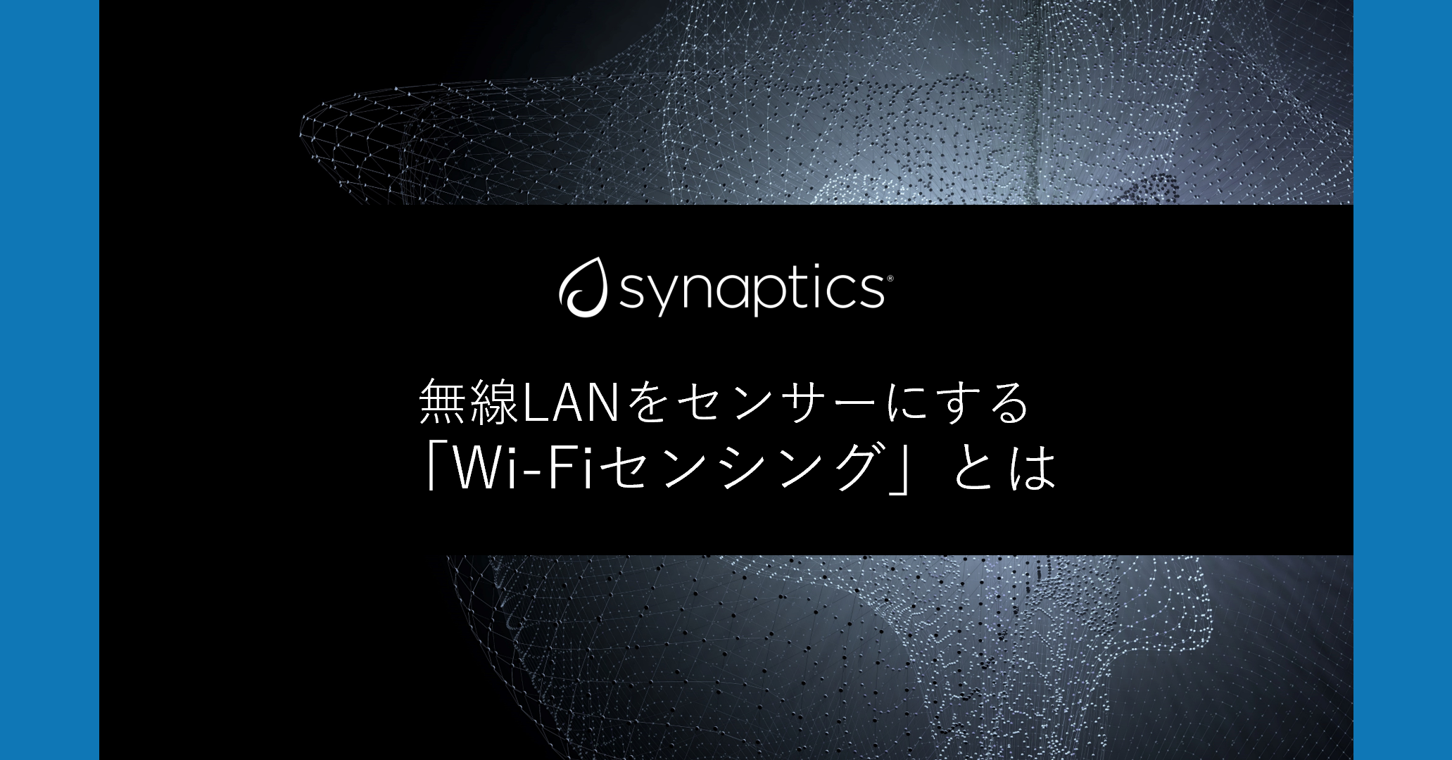 What is "Wi-Fi Sensing" that uses wireless LAN as a sensor ...