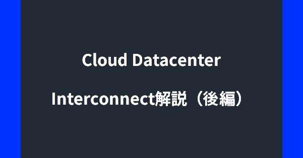 Cloud Datacenter Interconnect Explained (Part 2) - Semiconductor ...