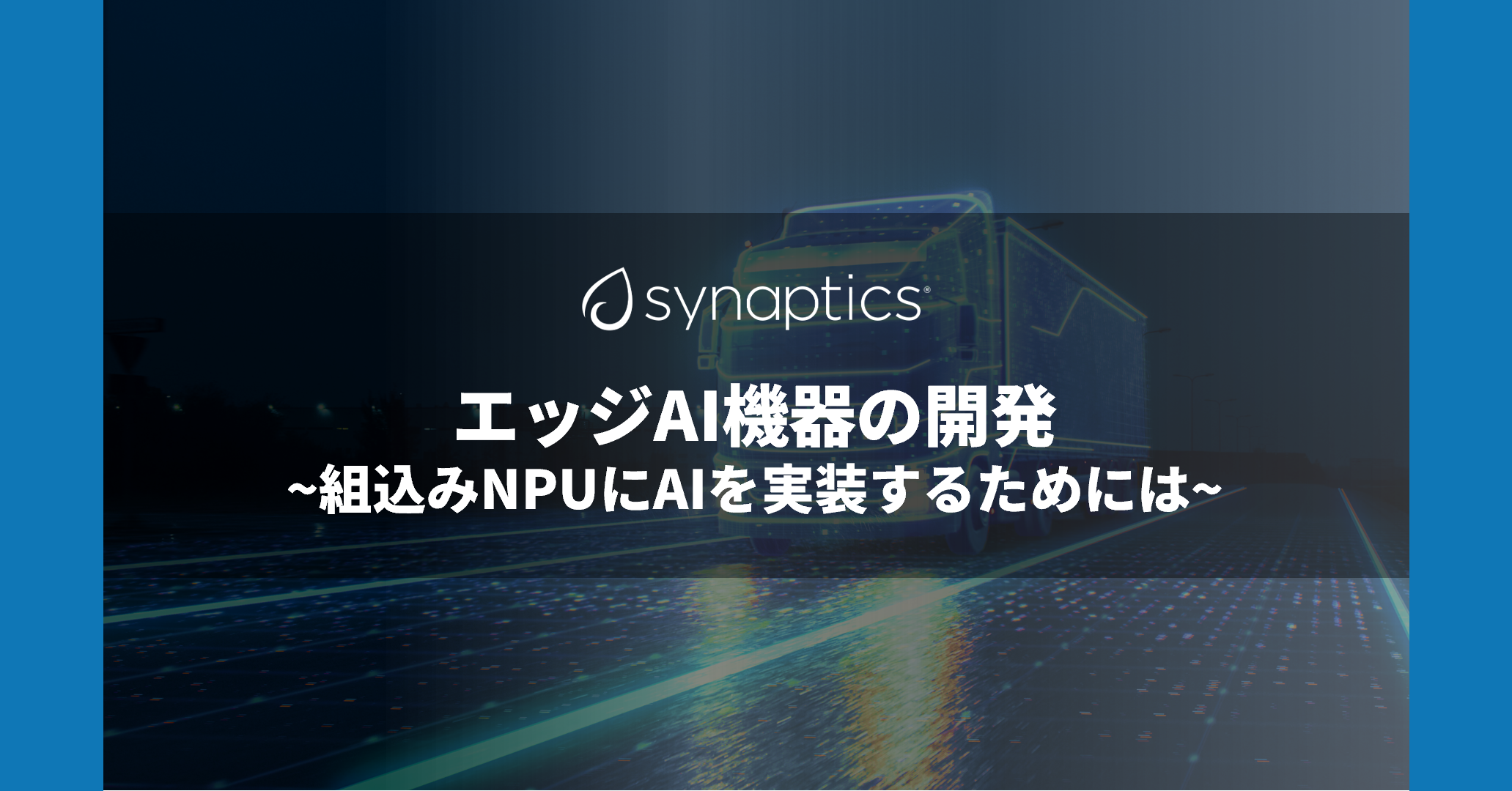 Development of Edge AI Devices ~Implementing AI in Embedded NPUs ...