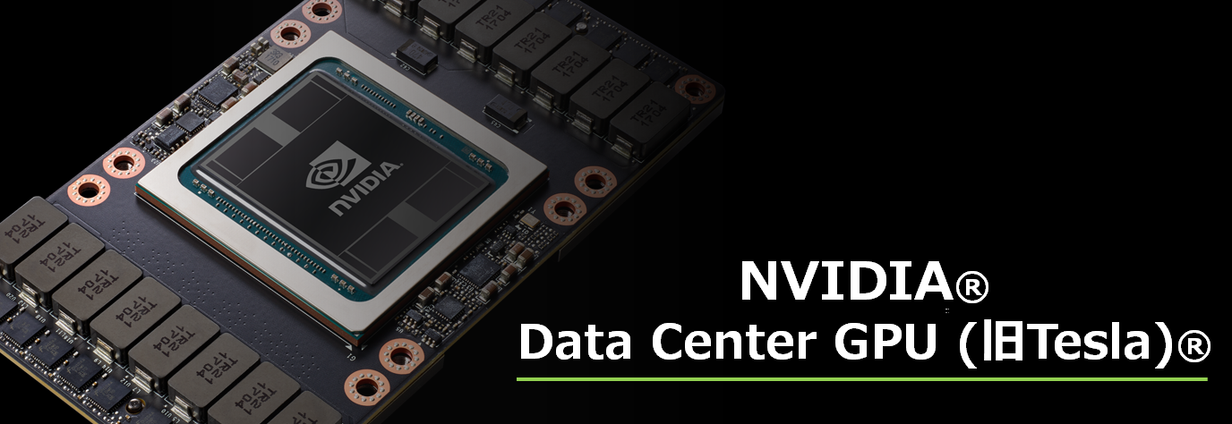 NVIDIA Data Center GPU (formerly Tesla) - NVIDIA -Macnica,Inc.