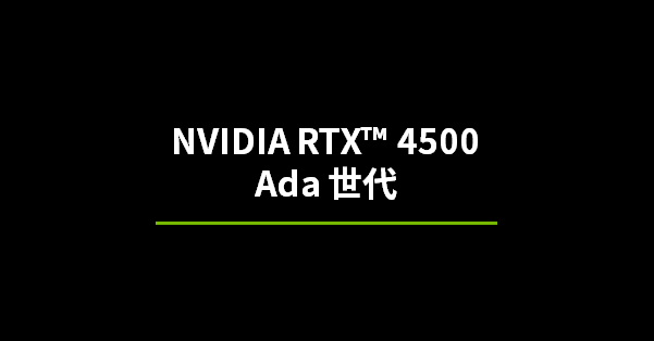 NVIDIA RTX™ 4500 Ada Generation - NVIDIA -Macnica