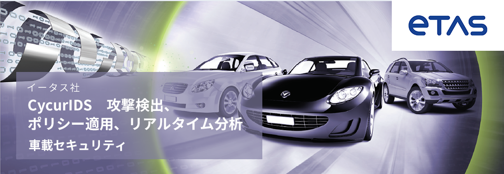 Automotive Security ESCRYPT CycurIDS Attack Detection, Policy ...