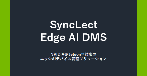 SyncLect Edge AI DMS - NVIDIA - マクニカ